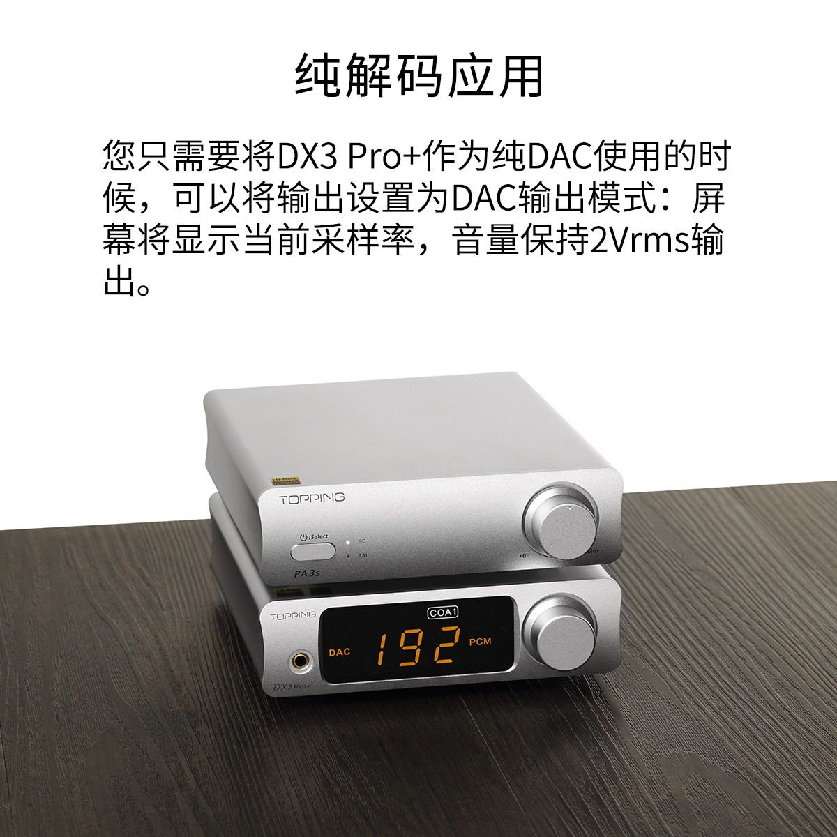 DX3 pro+ - TOPPING
