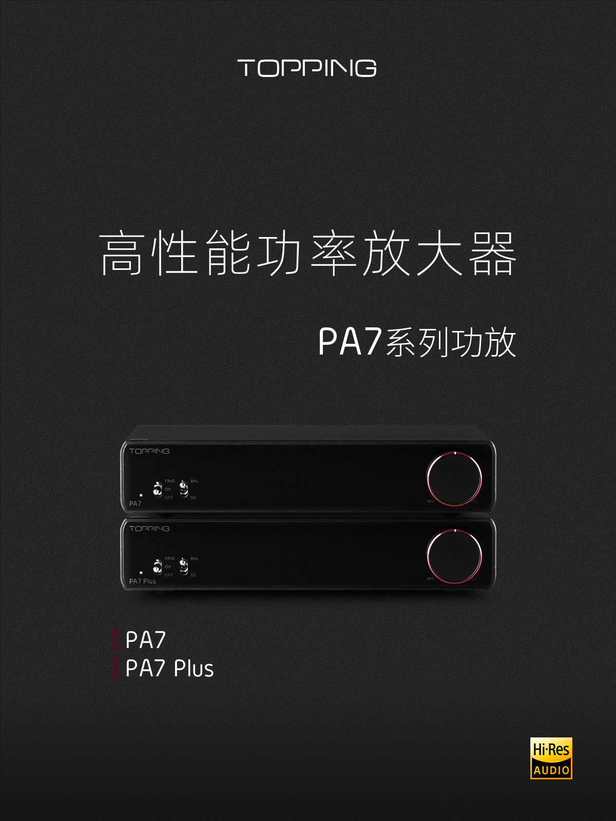 PA7 / PA7 Plus - TOPPING