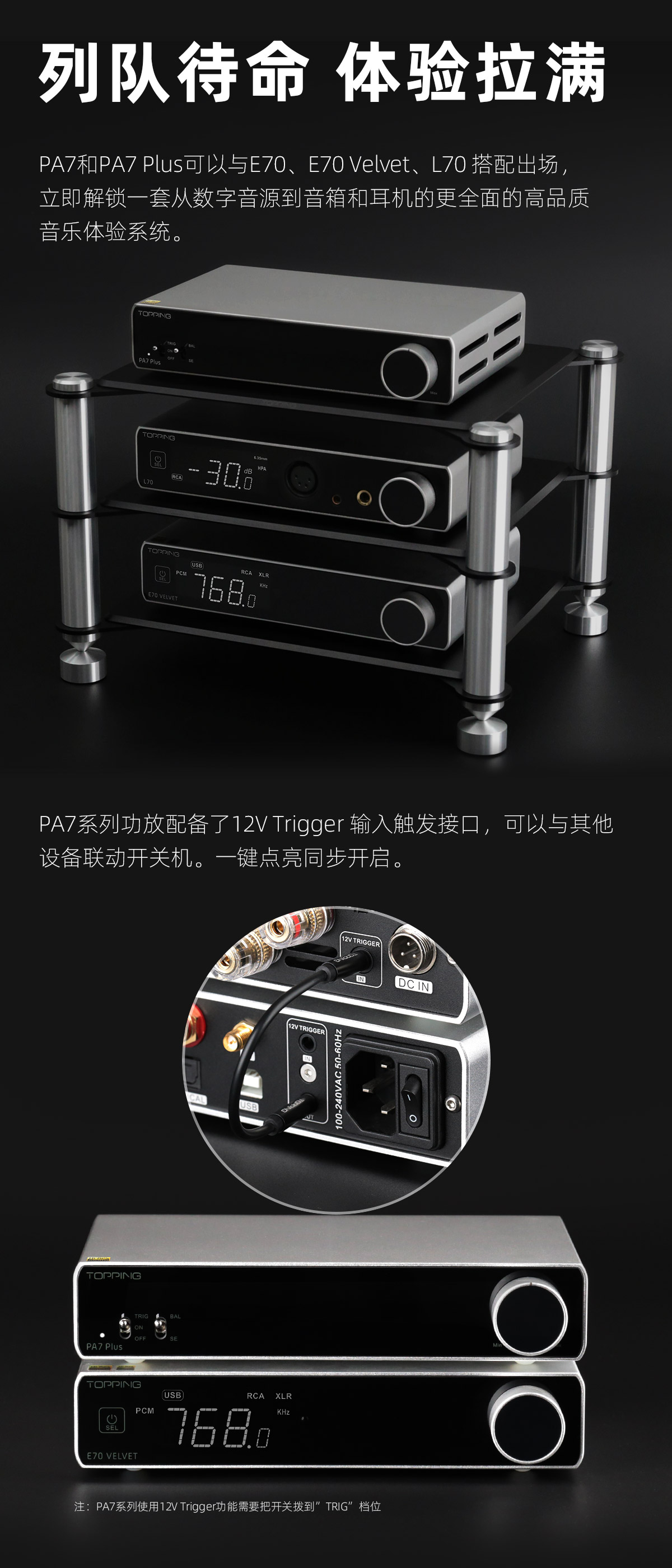 PA7 / PA7 Plus - TOPPING