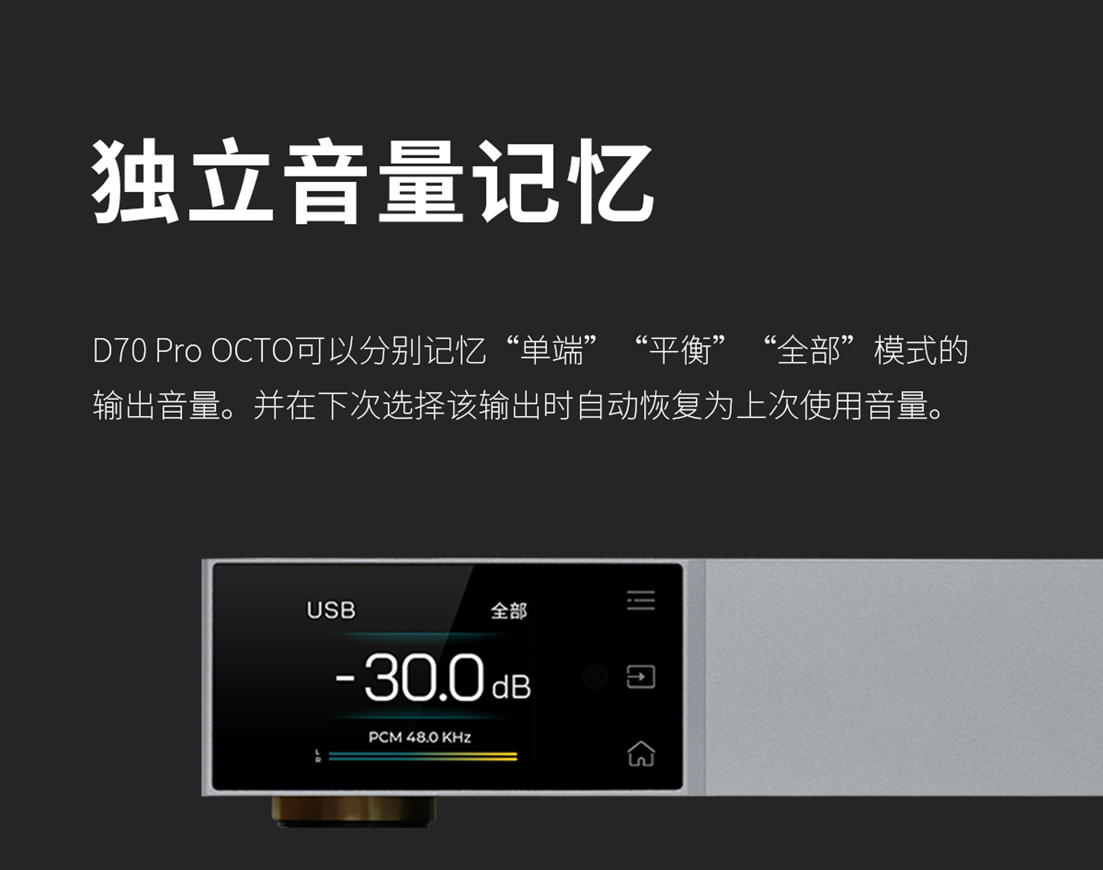 D70 Pro OCTO - TOPPING