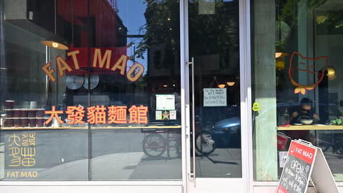 Fat Mao Noodles - Vancouver Chinatown BIA