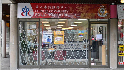 Chinese Community Policing Centre - Vancouver Chinatown BIA