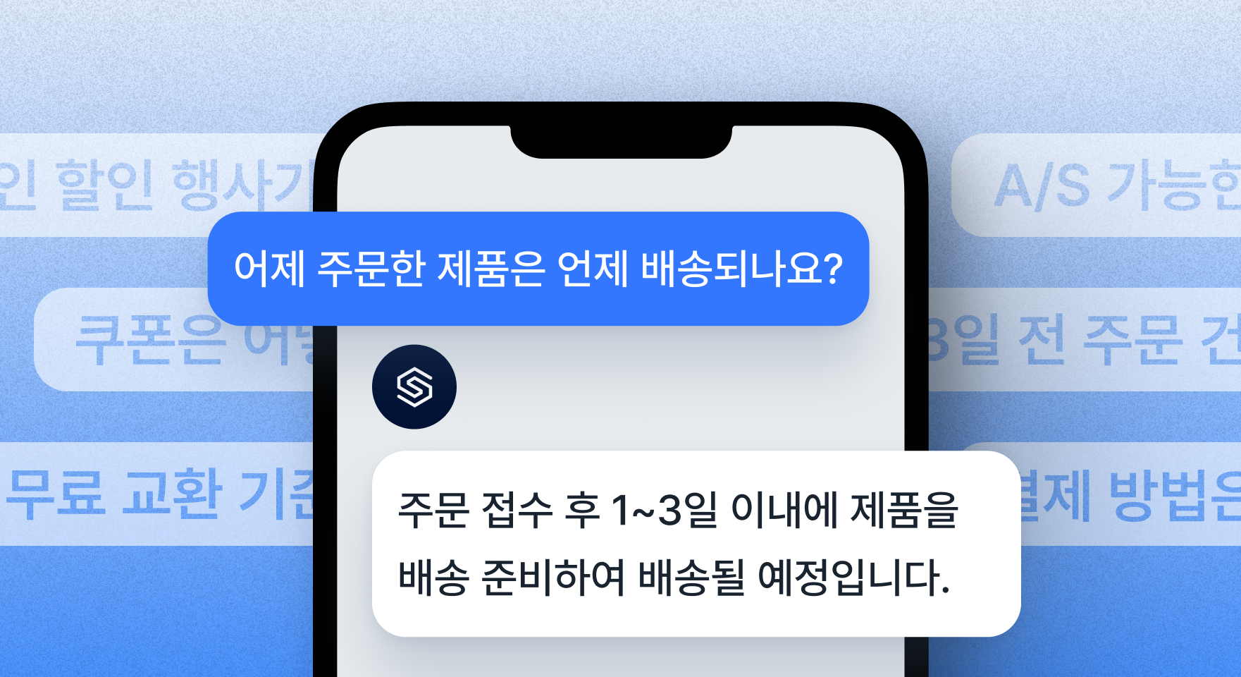 Skelter Labs Blog - AIQ+ Chat을 활용한 고객용 챗봇