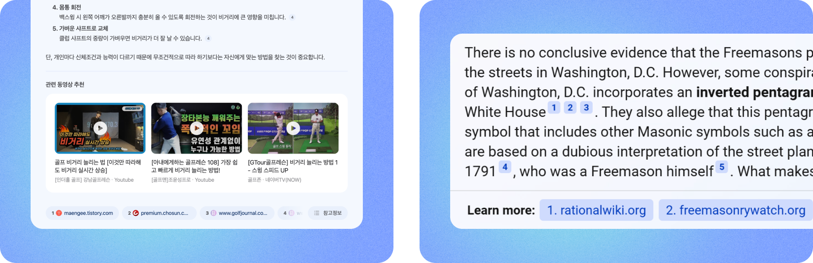 Skelter Labs Blog - Generative AI UX Pattern: (2)Citation