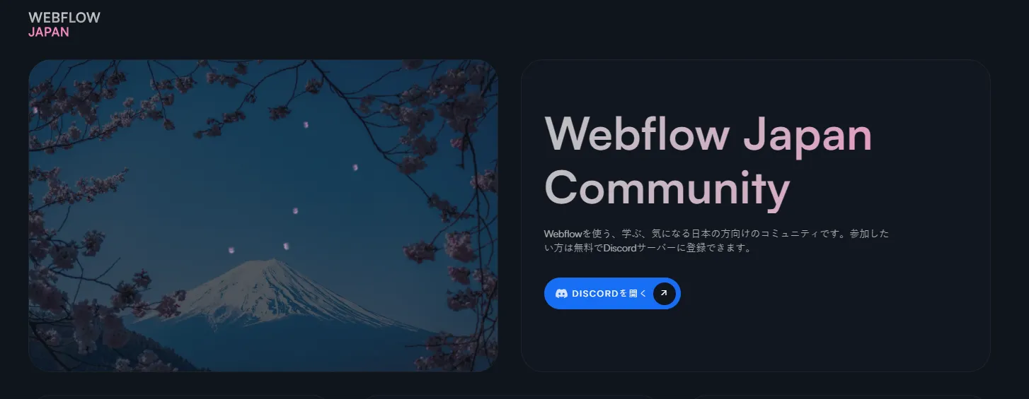 Webflow Japan Website and Discord Community Launched - State of Flow