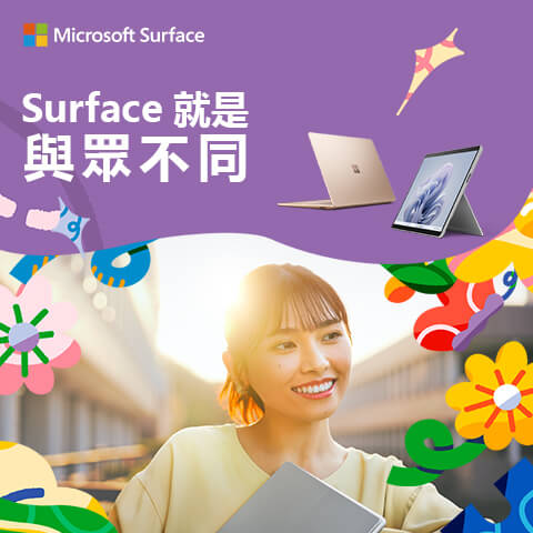 【Microsoft Surface電腦限時優惠】購買Surface Pro / Surface Laptop / Surface Laptop Studio可享特價及免費享多款配件 ｜HK ...