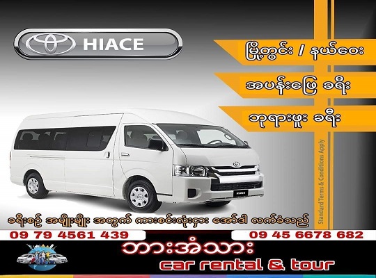 My Local Passion - Stories & Products from Myanmar