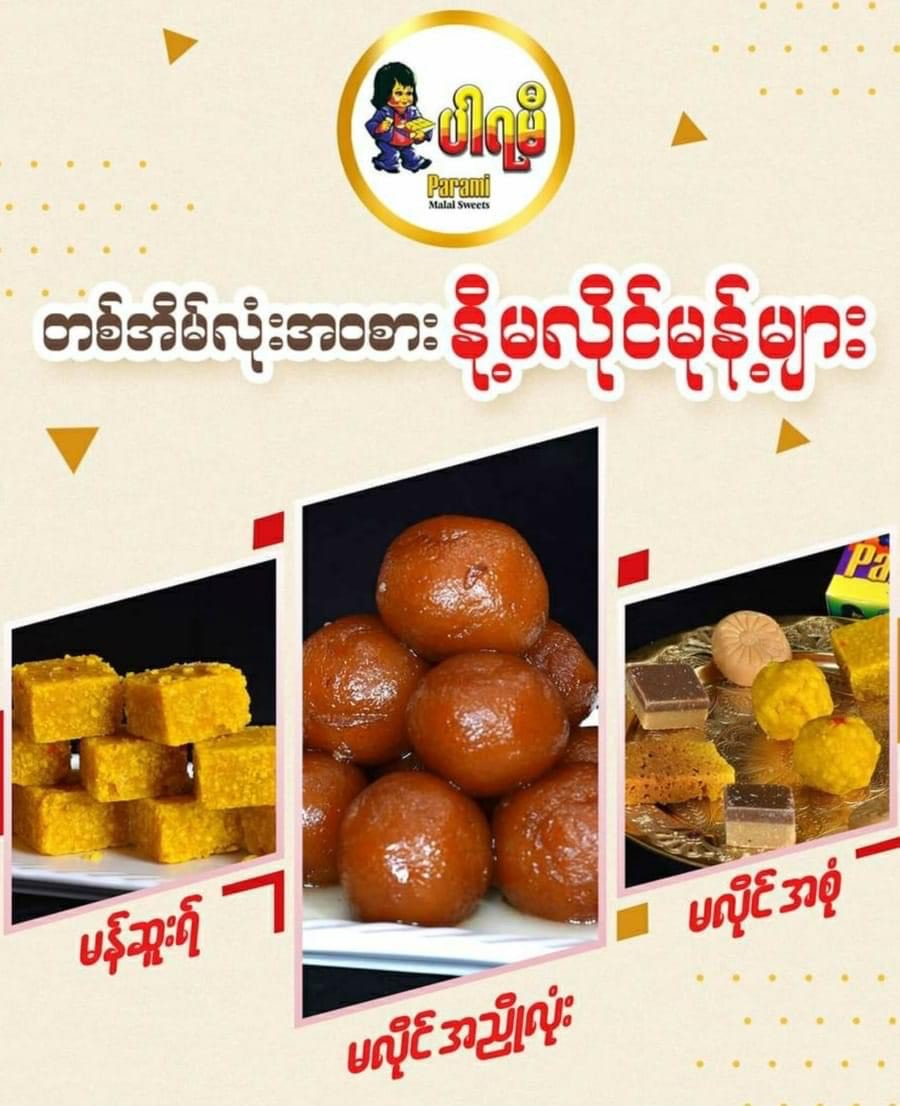 Myanmar Local Snacks You Must Try