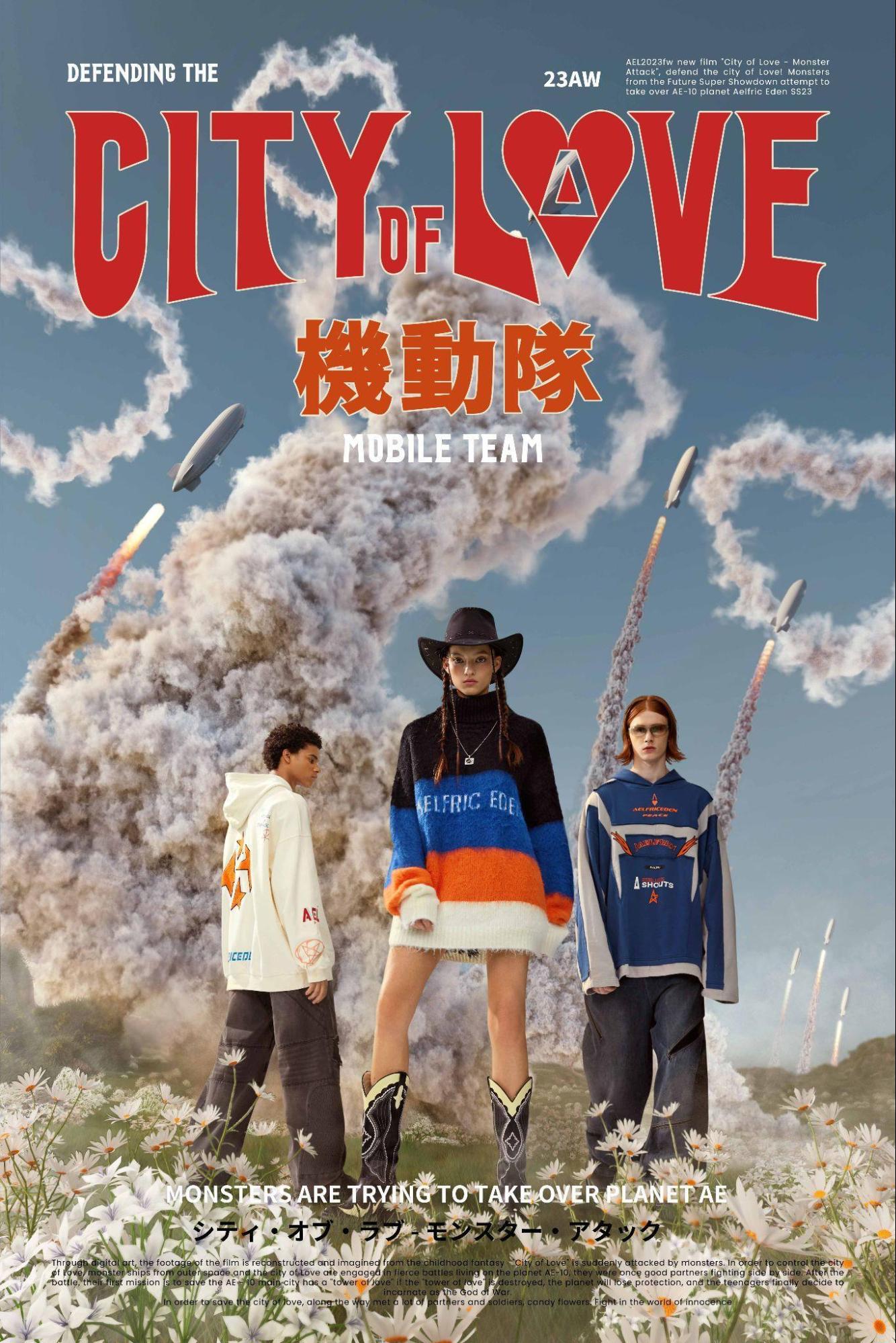 Aelfric Eden AW23 Campaign | City of Love