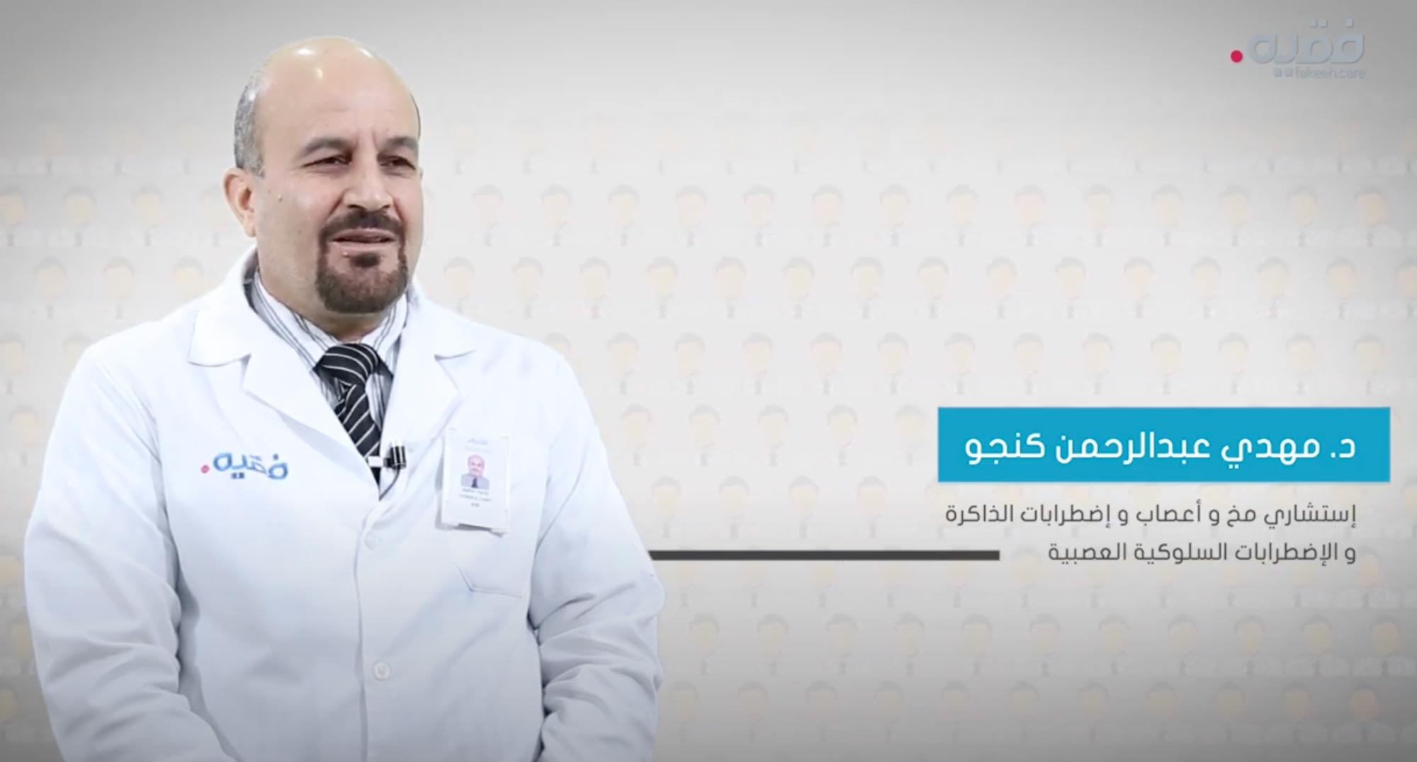 News and Media | Fakeeh Care Group