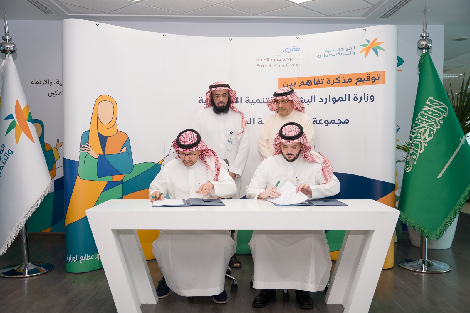 Fakeeh-Daman Initiative is Ready to Support Families | Fakeeh Care Group