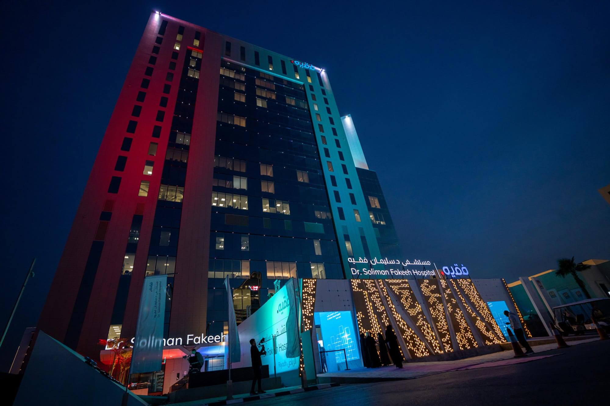 Grand Launch of Dr. Soliman Fakeeh Hospital Riyadh | Fakeeh Care Group