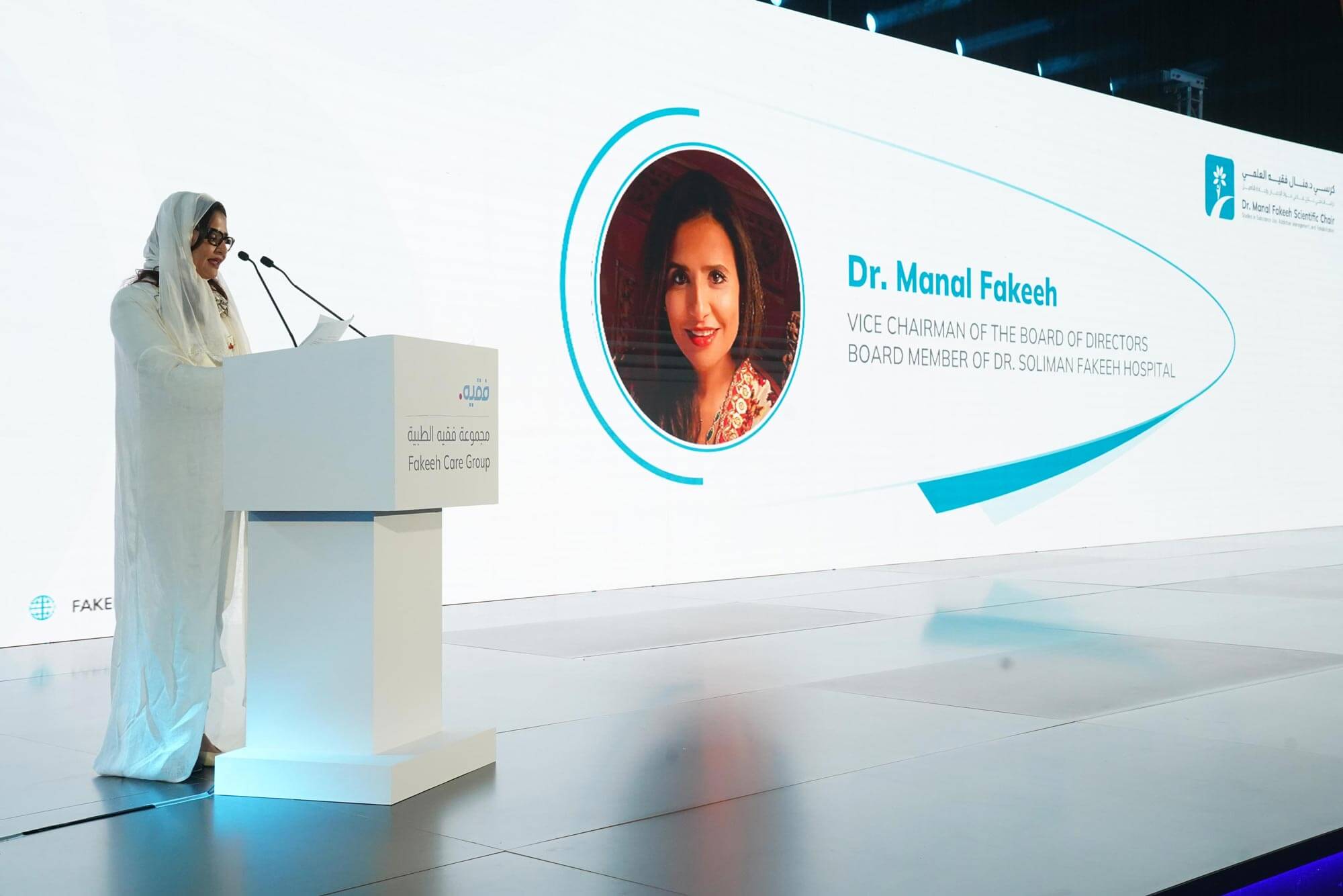 Launch of Dr. Manal Fakeeh Scientific Chair | Fakeeh Care Group