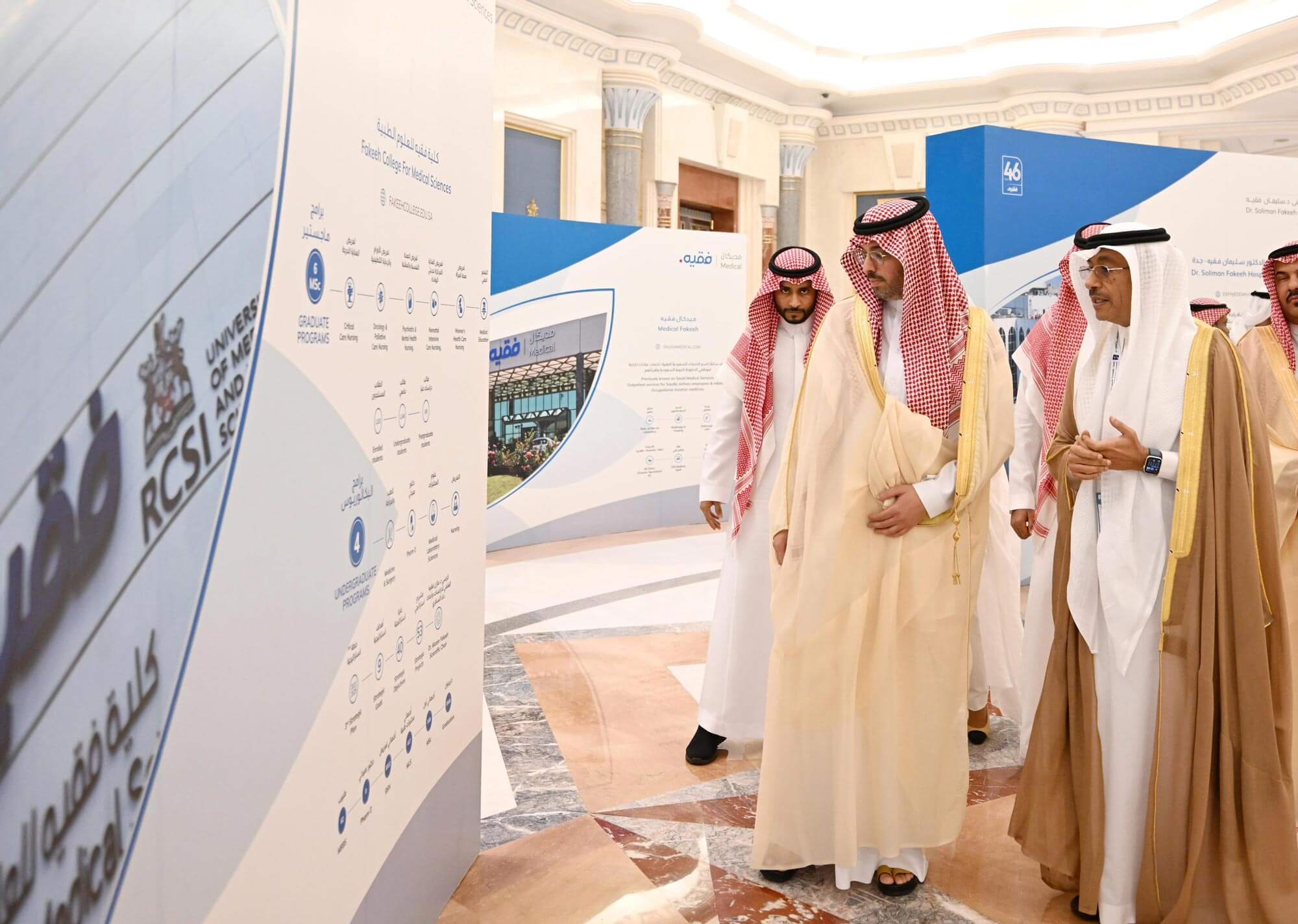 Launch of Dr. Manal Fakeeh Scientific Chair | Fakeeh Care Group