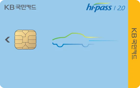 출고시 꼭 발급해야 할 하이패스 카드. 후불 하이패스 3종 비교