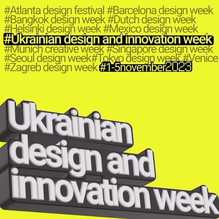 The Ukrainian Design and Innovation Week is set to take place in Kyiv