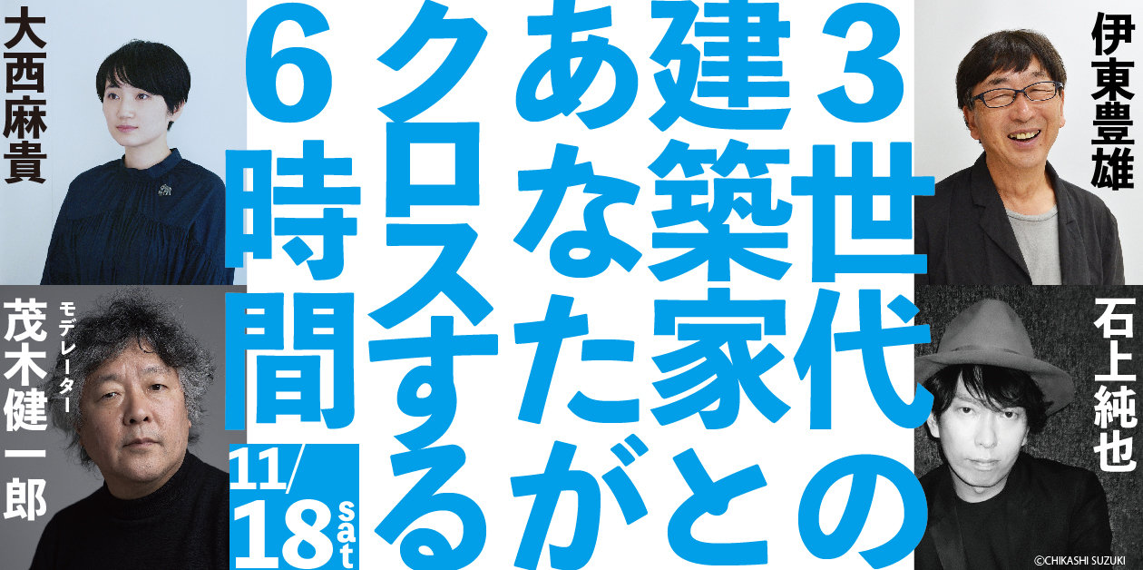 Tokyo Design Week 2023