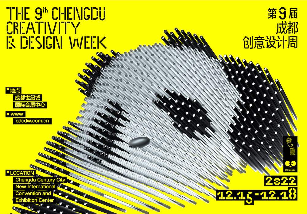 Chengdu Creativity & Design Week