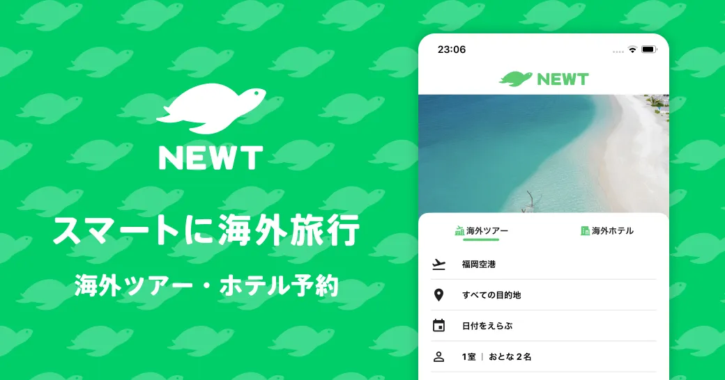 NEWT Award 2023 | NEWT（ニュート）