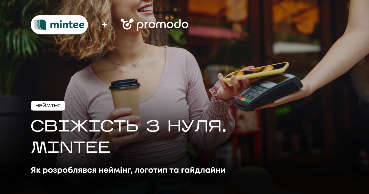 Свіжість з нуля. Mintee — як розроблявся неймінг, логотип та гайдлайни