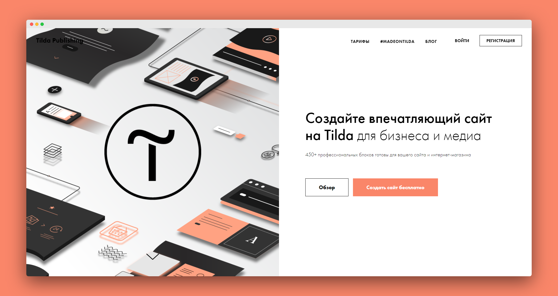 Tilda Review 2023 - NoCode.Tech