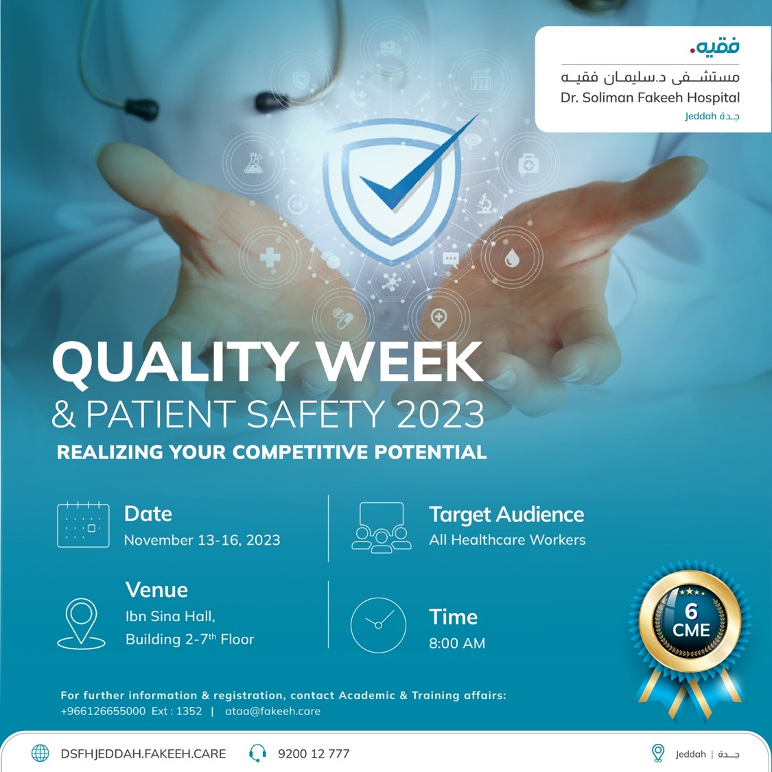 Dr. Soliman Fakeeh Hospital - Jeddah