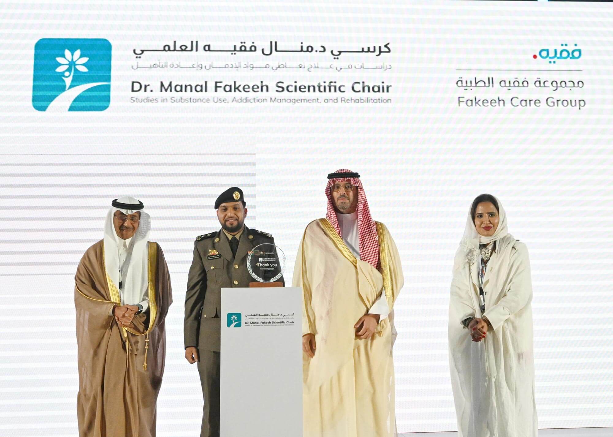 Dr. Manal Fakeeh Scientific Chair | Dr. Soliman Fakeeh Hospital