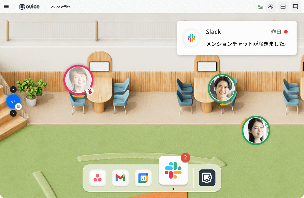 oviceの機能 | 仮想オフィス(バーチャルオフィスツール)のovice