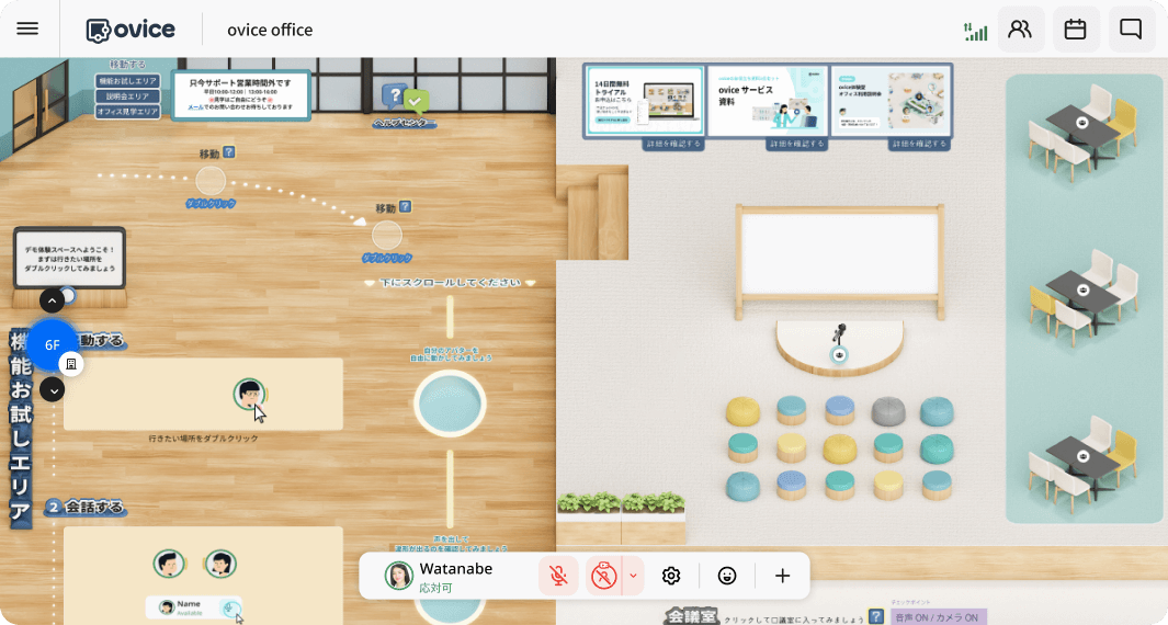 oviceの機能 | 仮想オフィス(バーチャルオフィスツール)のovice