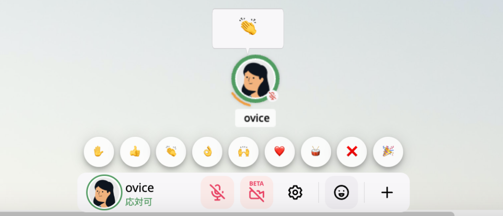 oviceにログイン出社したら、まずやってみよう！【ovice使い方ガイド】 | 仮想オフィス（バーチャルオフィスツール）のovice