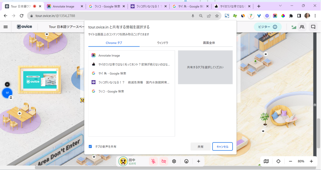 oviceにログイン出社したら、まずやってみよう！【ovice使い方ガイド】 | 仮想オフィス（バーチャルオフィスツール）のovice