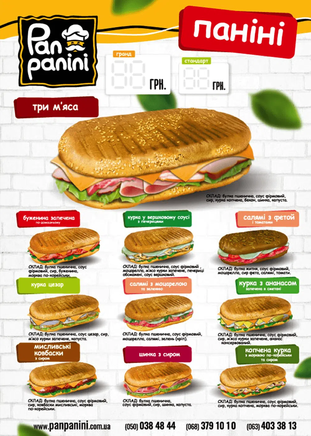 Pan Panini - виробництво продуктів швидкого харчування на основі ...