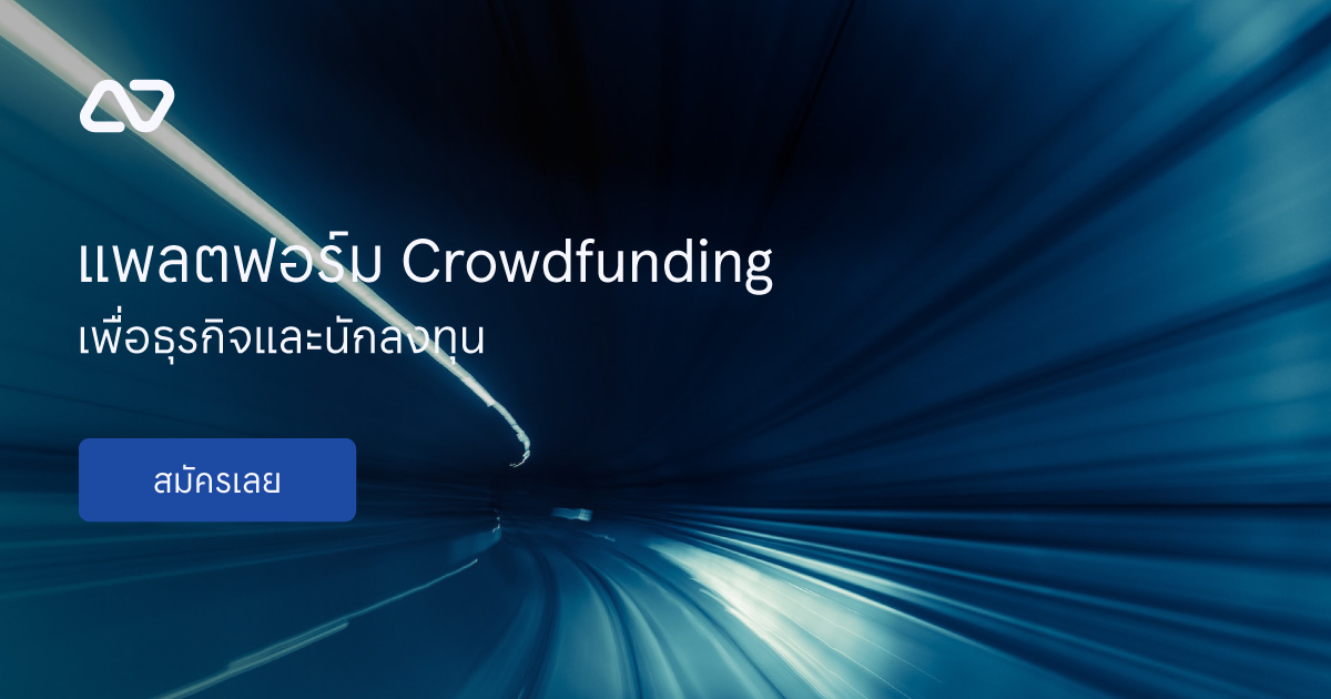 PeerPower: Thailand's Crowdfunding Platform