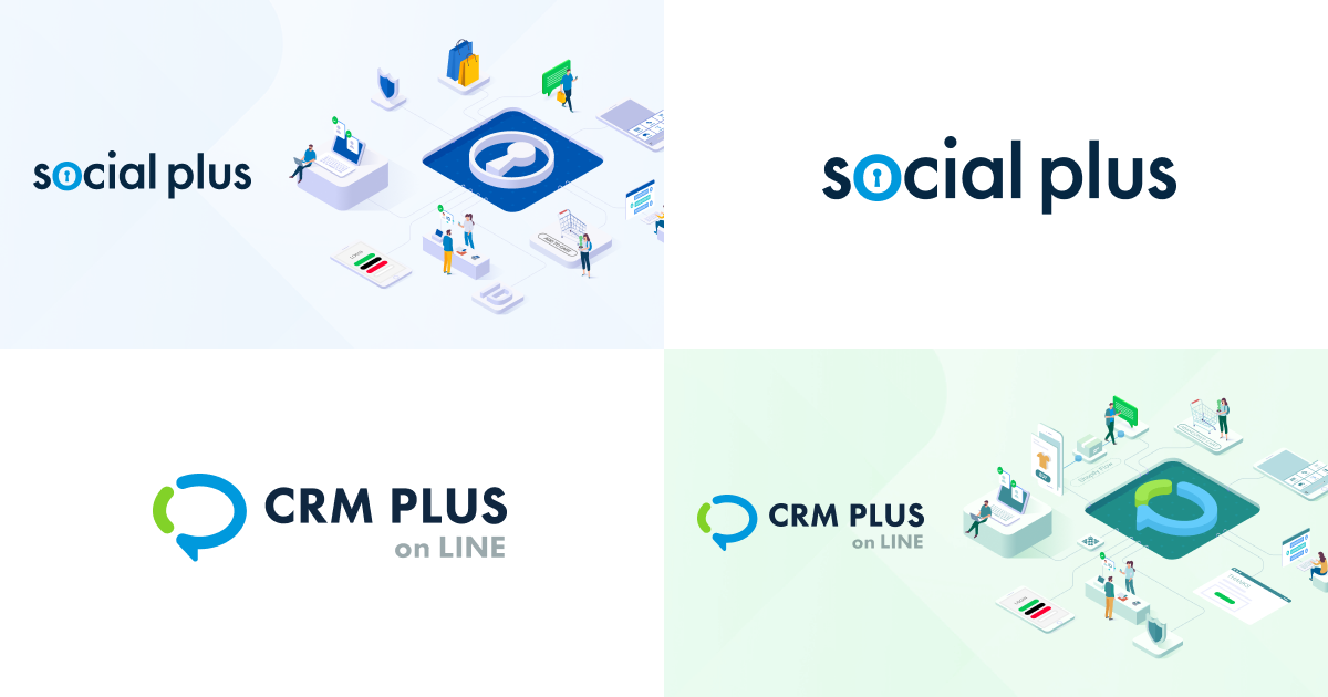 「ソーシャルPLUS」「CRM PLUS on LINE」サービスサイトをリニューアルしました | ソーシャルログイン / ID連携の導入 ...