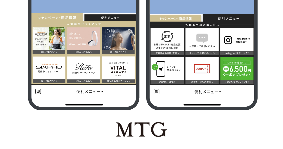 MTG LINE公式アカウント | ソーシャルログイン / ID連携の導入・実装支援サービス「ソーシャルPLUS」