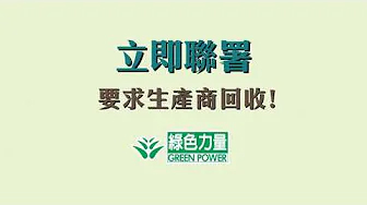 Drink Carton Recycling Campaign