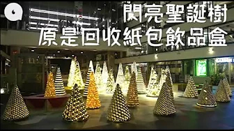 Drink Carton Recycling Campaign