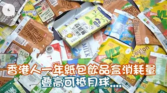 Drink Carton Recycling Campaign
