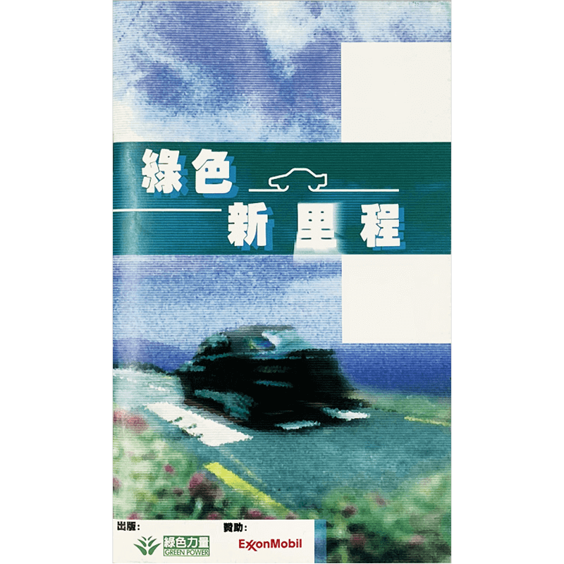 Publications | Drive Green