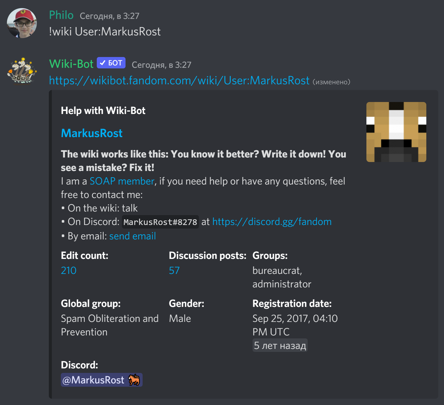 Wiki-Bot - Blaze Resources - Top Discord Apps