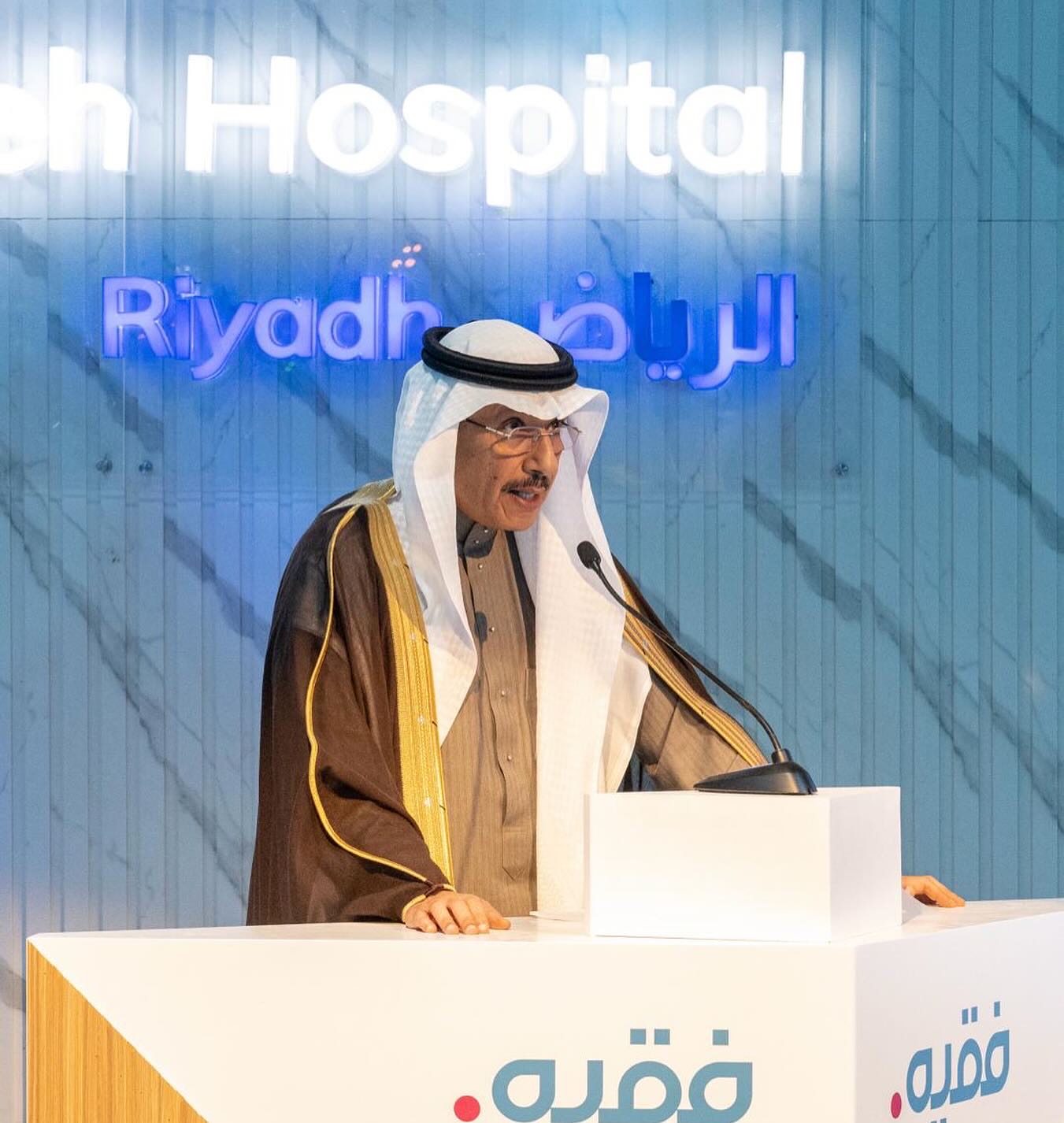 Fakeeh Medical Group Opening First Hospital in Riyadh Region | Dr ...
