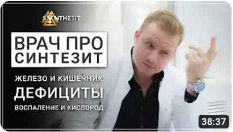 Официальный сайт Синтезит