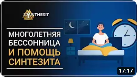 Официальный сайт Синтезит