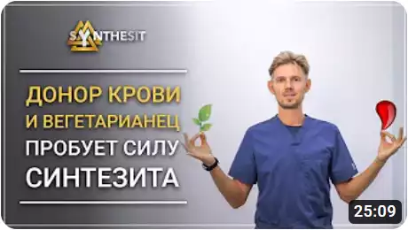 Официальный сайт Синтезит