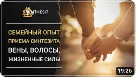 Официальный сайт Синтезит