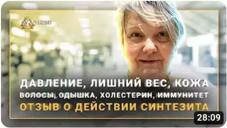 Официальный сайт Синтезит