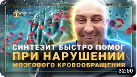 Официальный сайт Синтезит