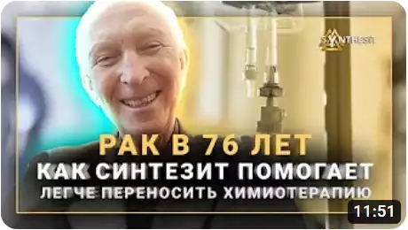 Официальный сайт Синтезит
