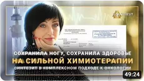 Официальный сайт Синтезит