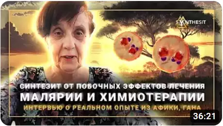 Официальный сайт Синтезит